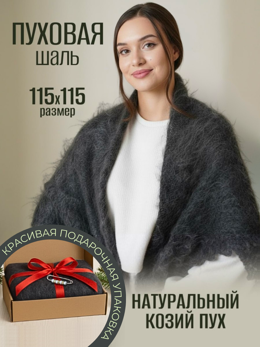 Платок осень-зима 2026 для женщин