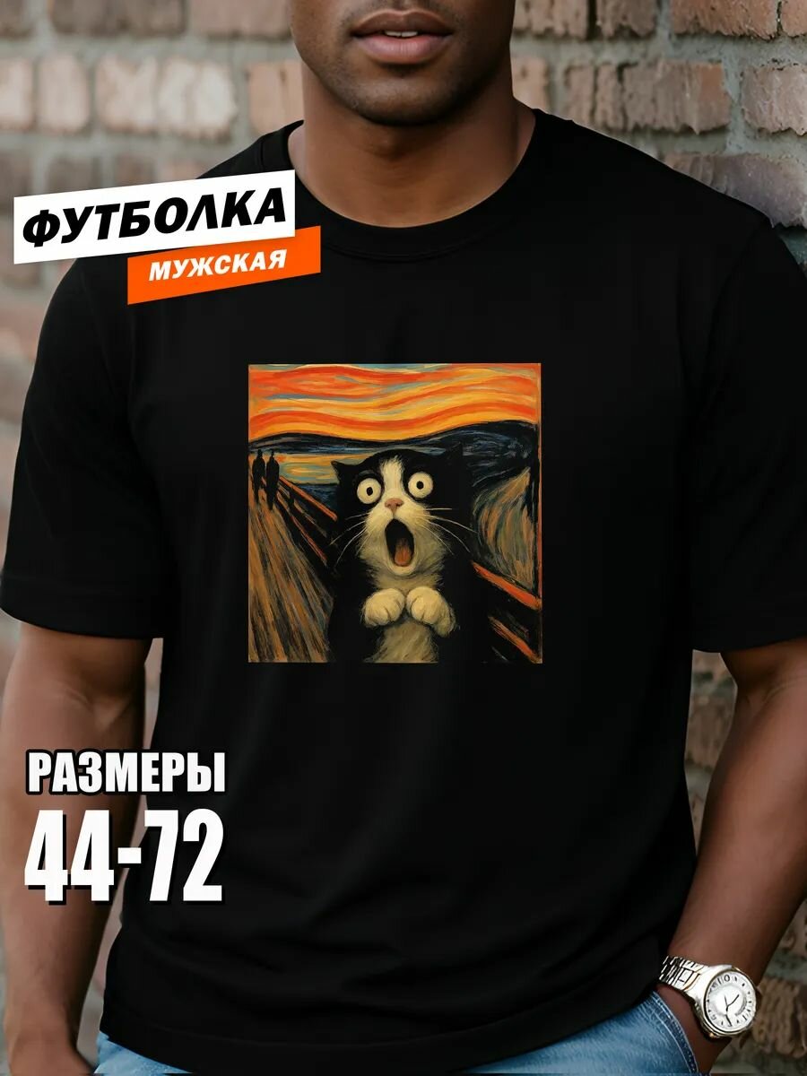 Футболка