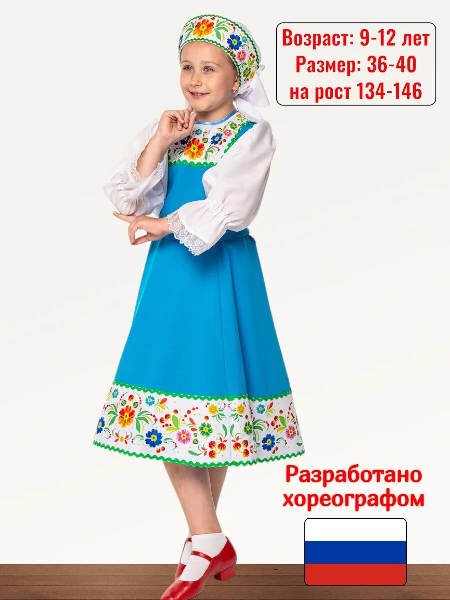 Платье для танцев 38/140