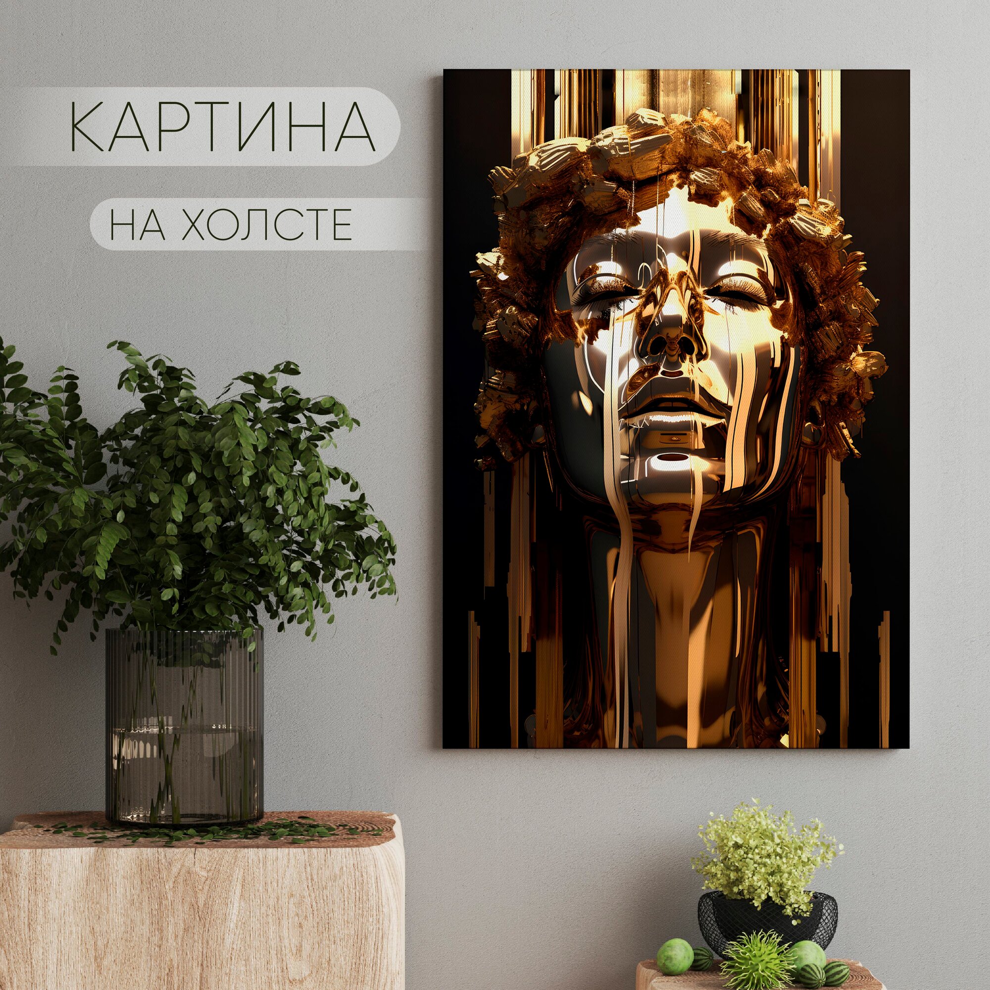Картина на холсте античная статуя, абстракция, скульптура, современный арт (19) 40х60 см
