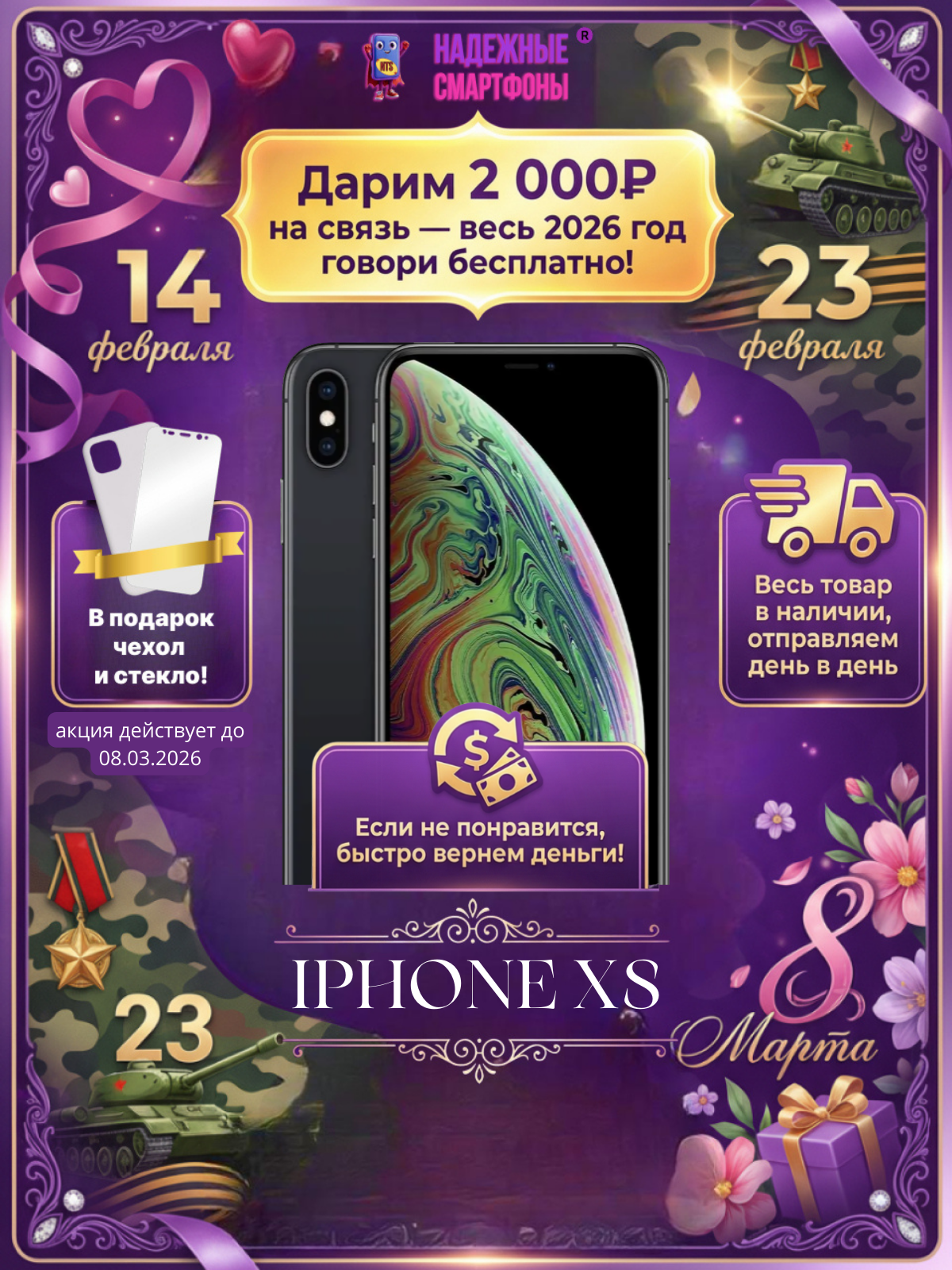 Смартфон Apple iPhone XS 256 ГБ, NFC, экран 5.8, черный, nano SIM