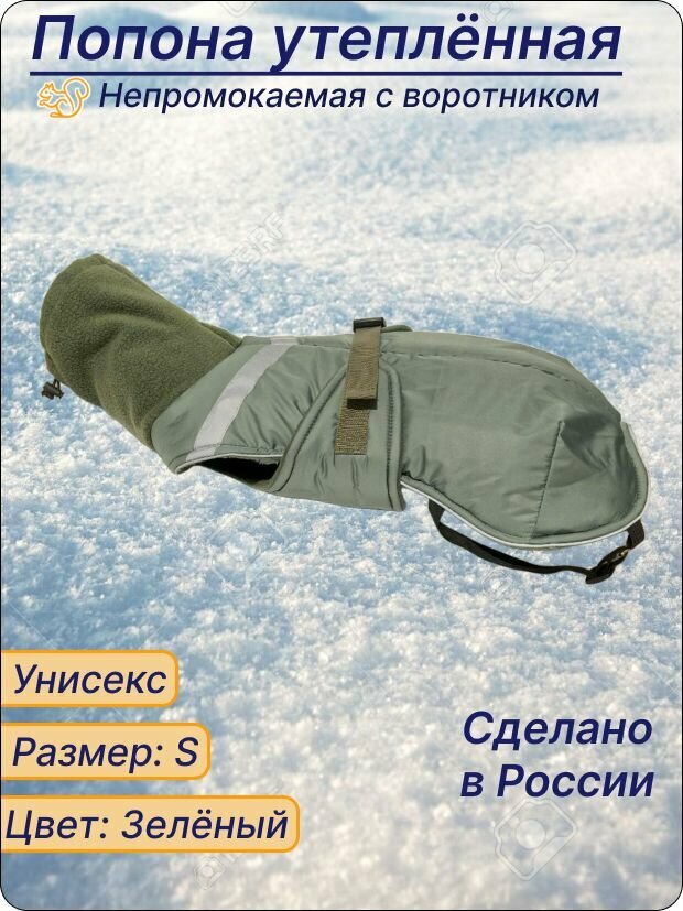 Утеплённая попона для собак / Размер S / Цвет дымчатый-зелёный