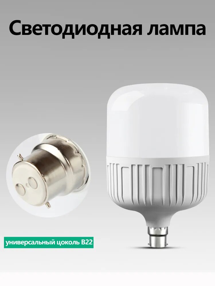 Лампочка, Цоколь: B22d, 81 Вт, Светодиодная, 1 шт.