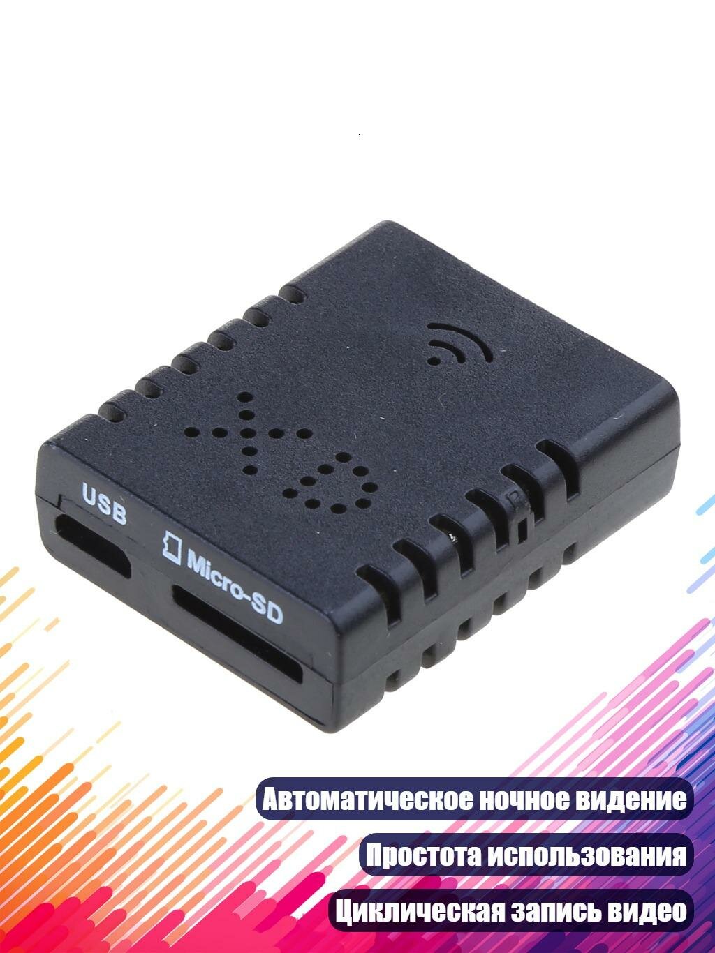 Wi-Fi-камера 1080P