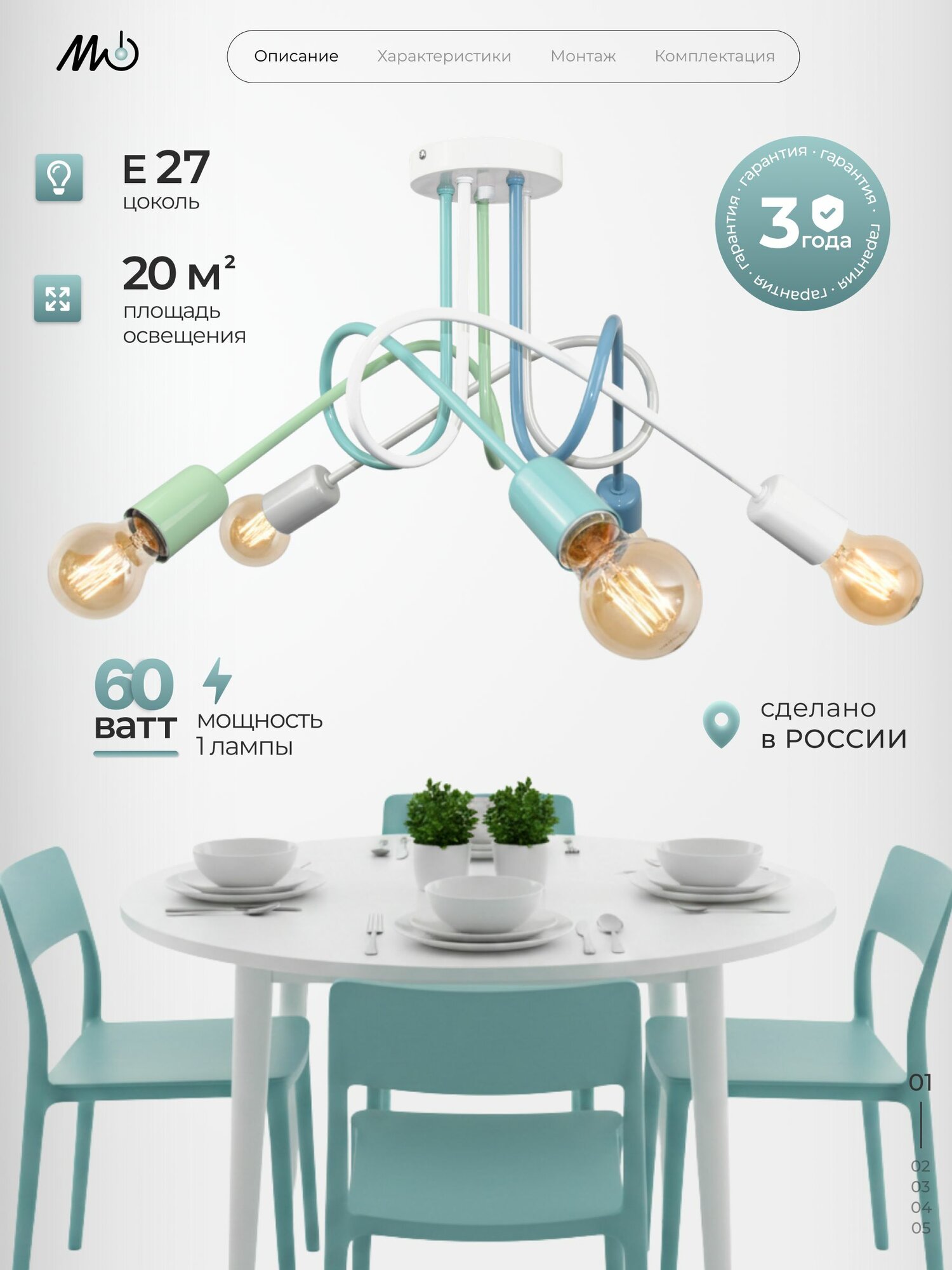 Люстра потолочная на 5 ламп с цоколем E27, в детскую спальню и в зал, "Морская Симфония"