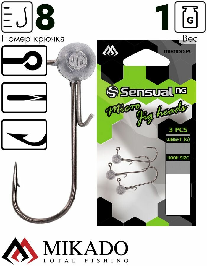 Джиг-головка Mikado SENSUAL NG 1гр, крючок №8, с зацепкой, черный никель (3шт.)