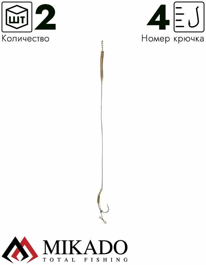 Крючки с поводками Mikado ANTI-BLOW OUT RIG 23 см. кр.№4 ,25 lbs ( 2 шт.)
