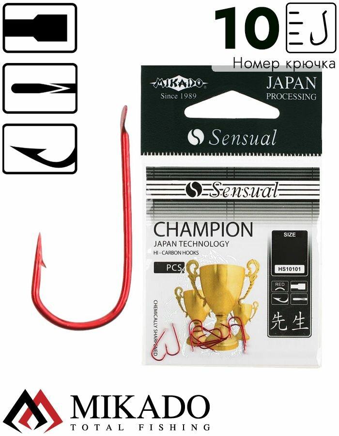 Крючки Mikado SENSUAL - CHAMPION № 10 RED (с лопаткой) ( 10 шт.)