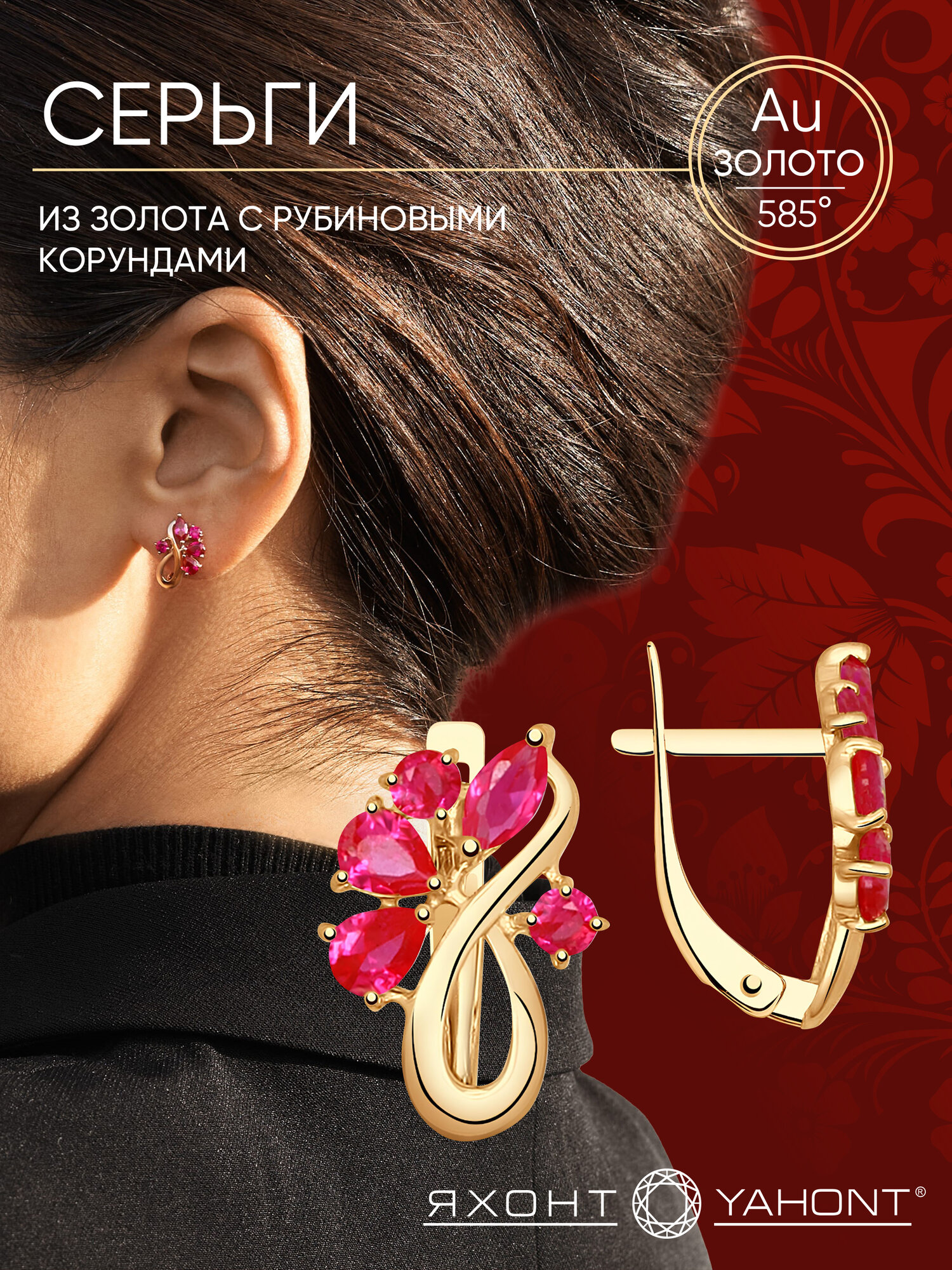 Серьги, красное золото, 585 проба, корунд