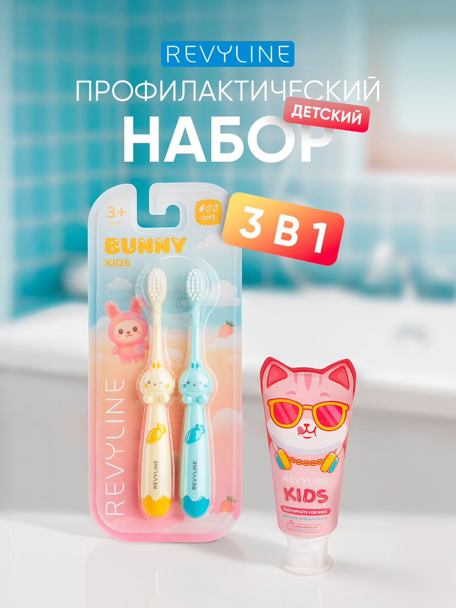 Набор детских зубных щеток Revyline "Bunny DUO", с пастой "Kids", с 3 лет