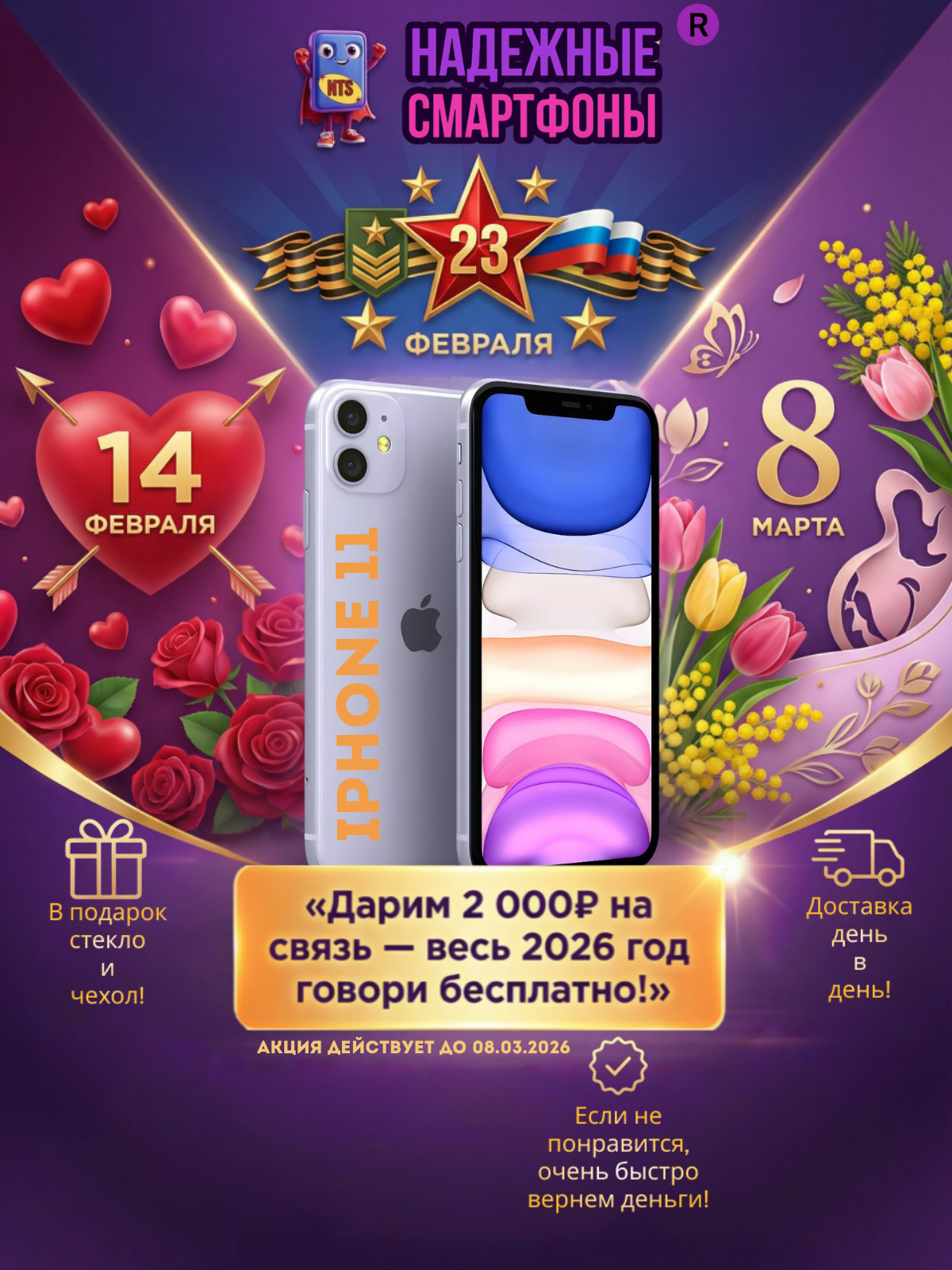 Смартфон Apple iPhone 11 256 ГБ, NFC, экран 6.1, фиолетовый, nano SIM