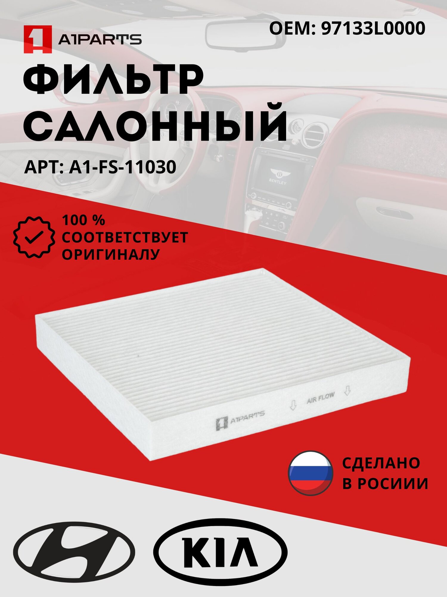 Фильтр салонный Kia K5