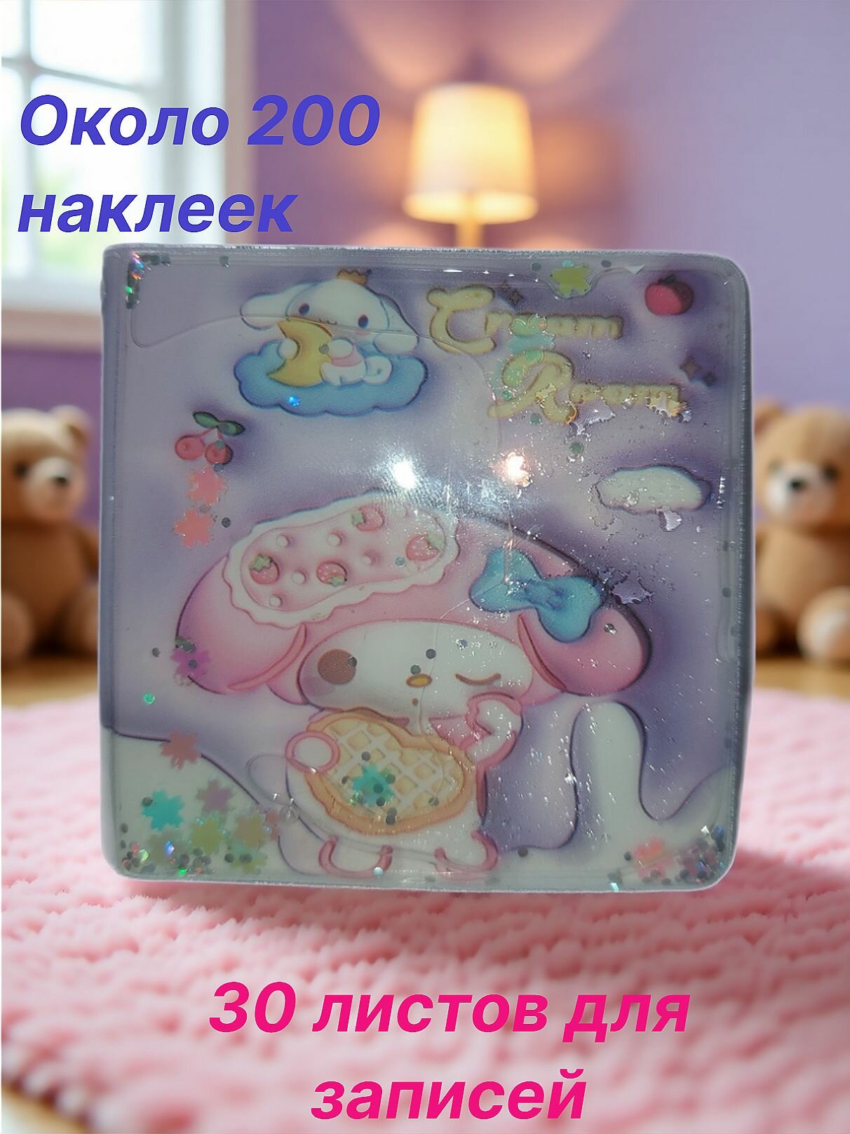 Блокнот Куроми "Kuromi" мини 7 см с наклейками. Сиреневый.