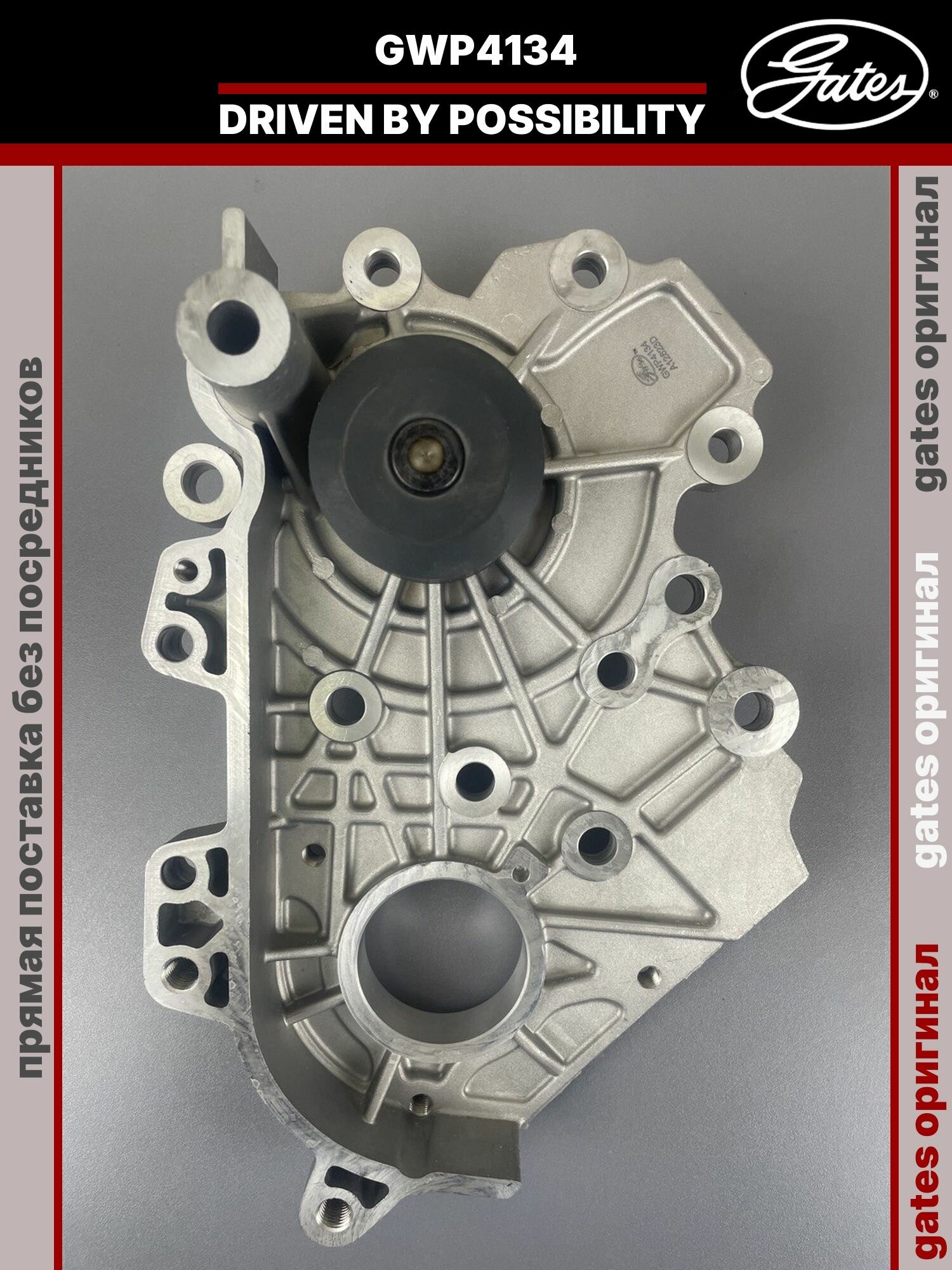 Насос водяной с прокладкой Haval H6 Coupe дизель 2.0L GW4D20D ан. 1307100XED48