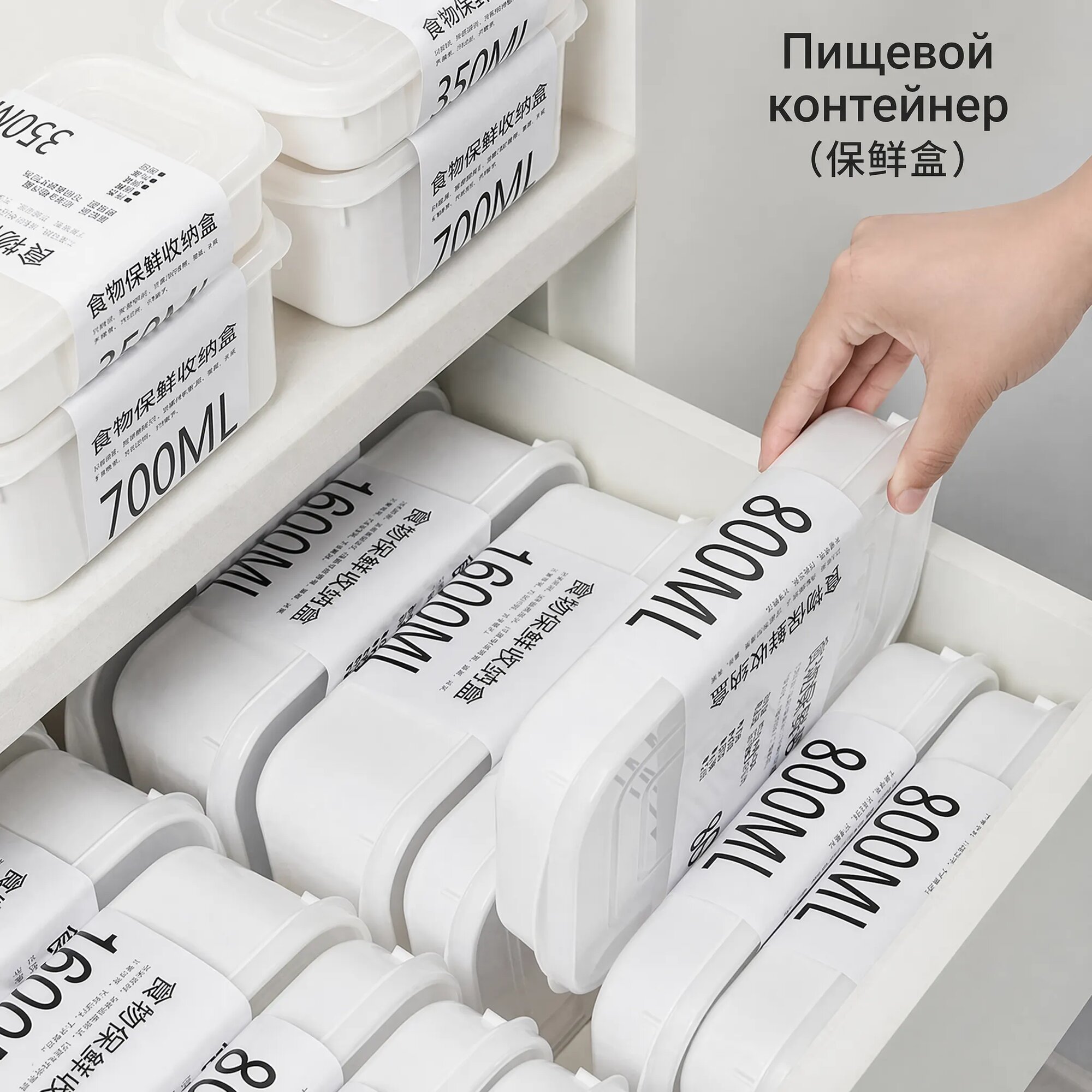 Контейнеры для хранения продуктов пищевые с крышкой, пластиковые ланч-боксы для холодильника, заморозки и кухни