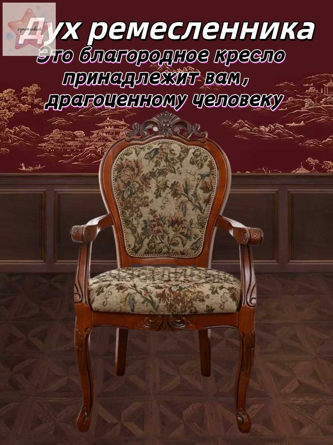 Стул неоклассический с деревянным массивом и тканевой обивкой для столовой, гостиной, офиса и дома, 60,5×51×110 см