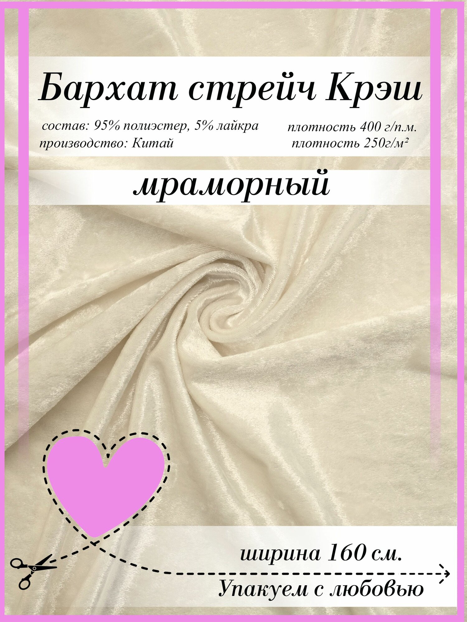 Бархат мраморный ткань для шитья, бархат Крэш