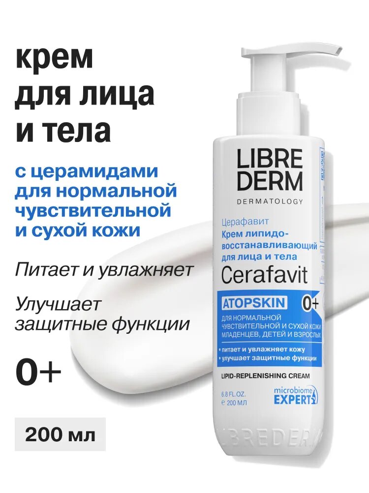 LIBREDERM Крем для лица и тела Церафавит для атопической кожи 0+ 200мл