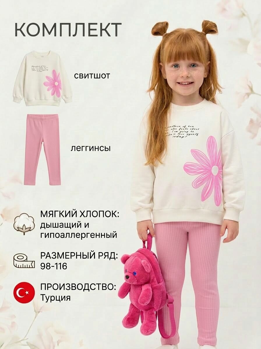 Комплект одежды