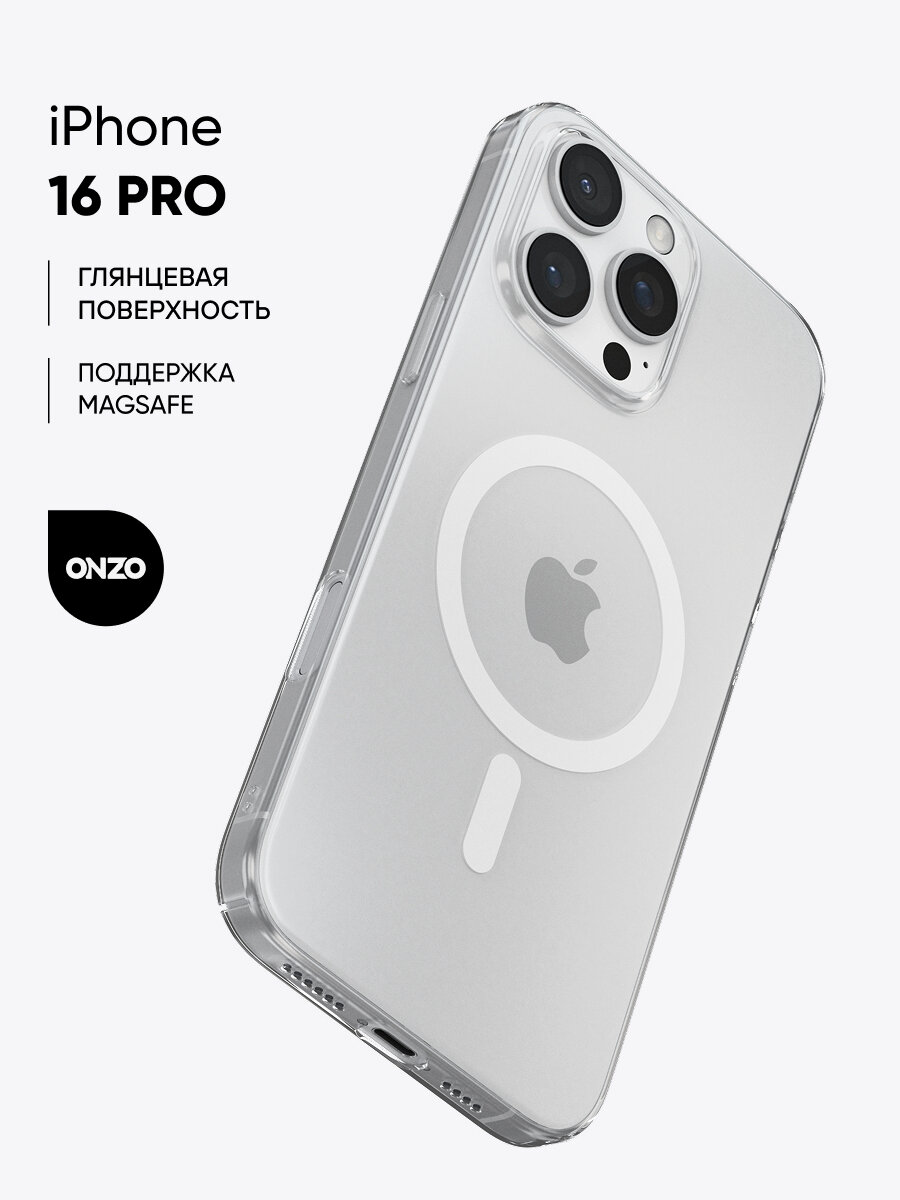Прозрачный чехол накладка на iPhone 16 pro / Айфон 16 про с мэгсэйф поликарбонат