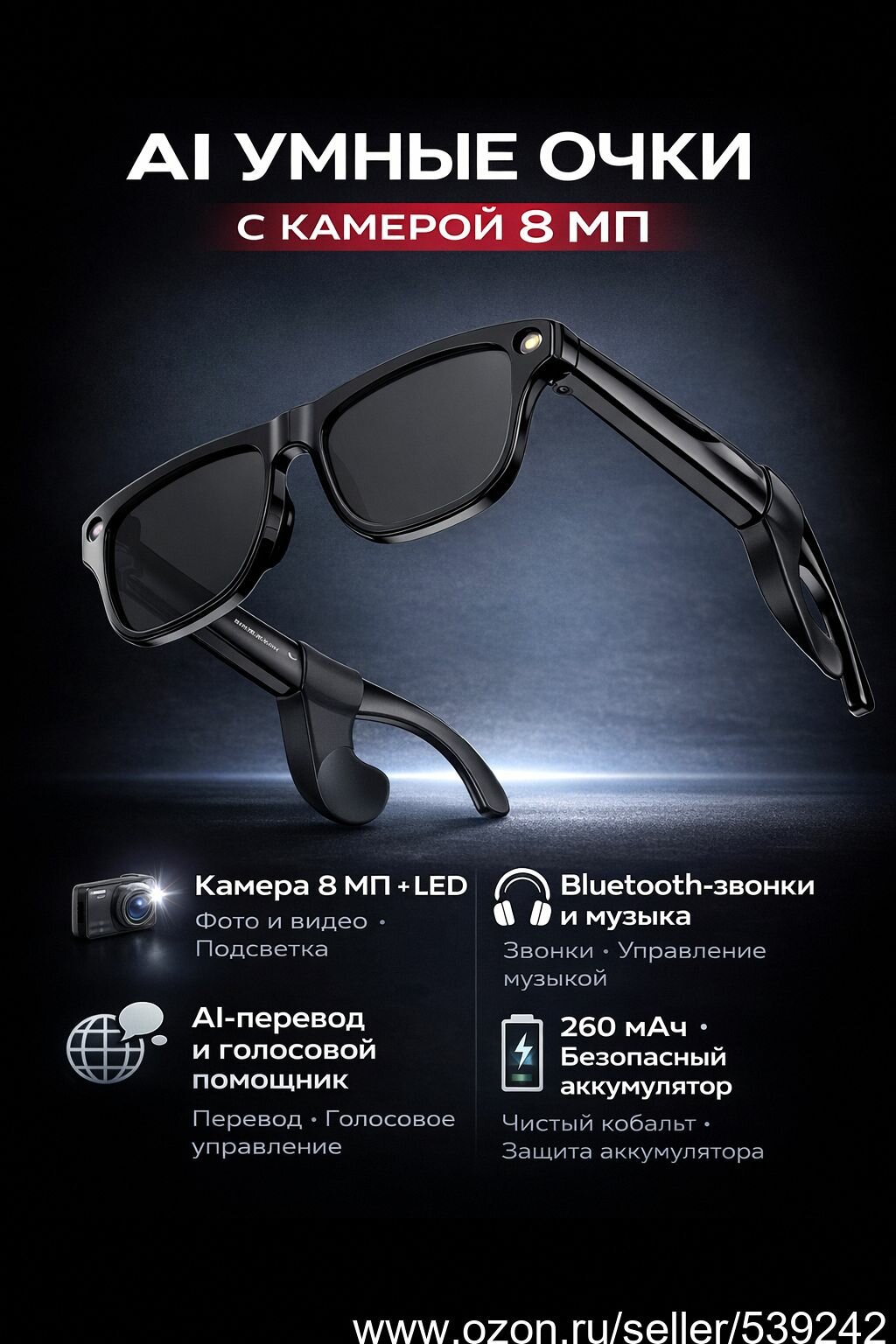 UBABAI Очки для сквоша