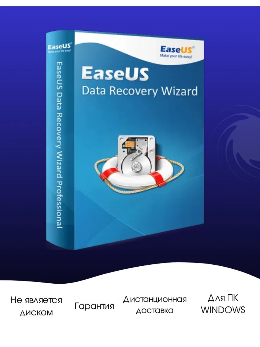 EaseUS Data Recovery Wizard Technician Бессрочная активация. Неограниченное число устройств