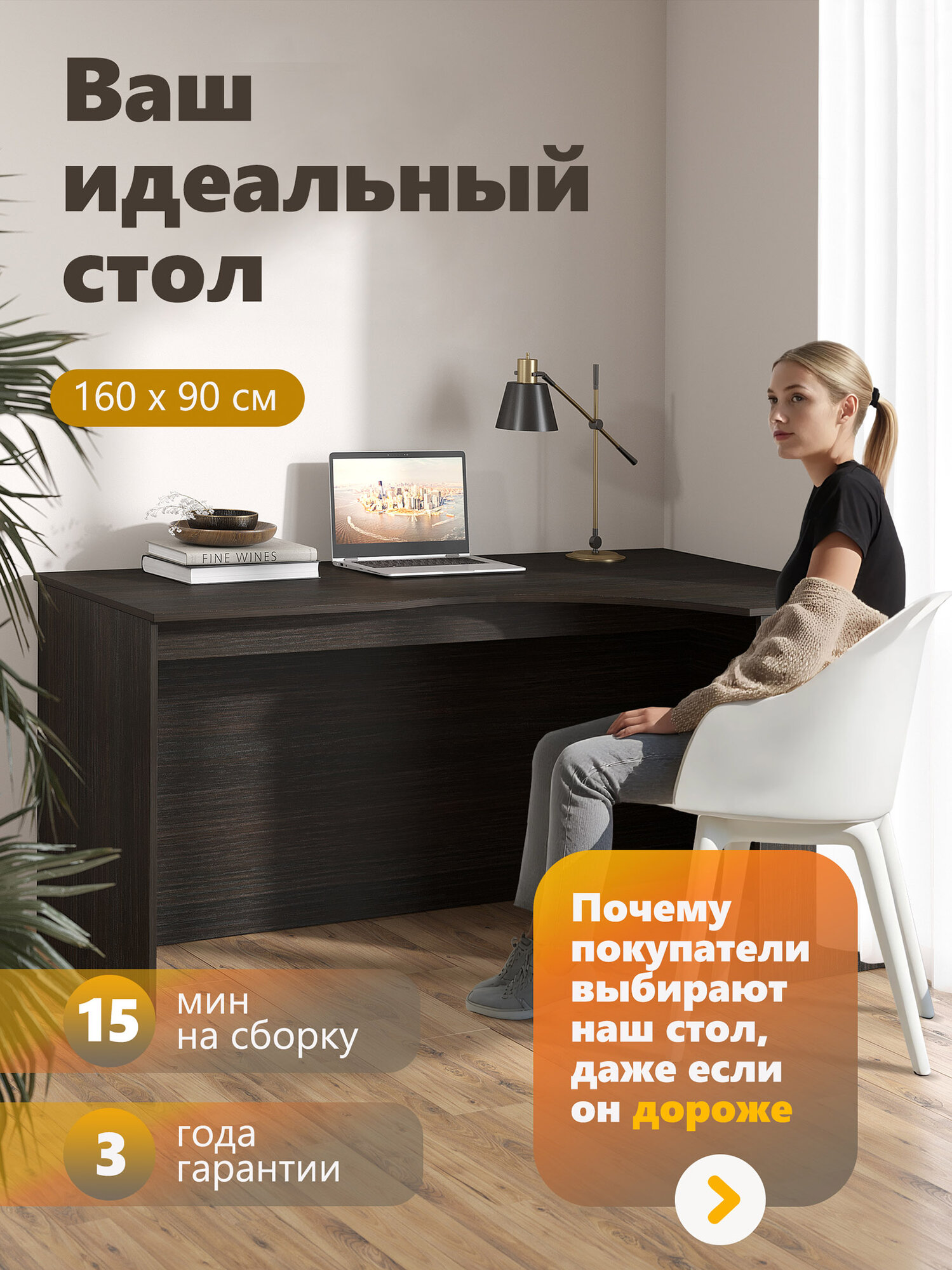 Стол рабочий угловой SIMPLE SE 160 R дуб юкон с правым углом из ЛДСП 160х90х76 см письменный для школьников и офиса