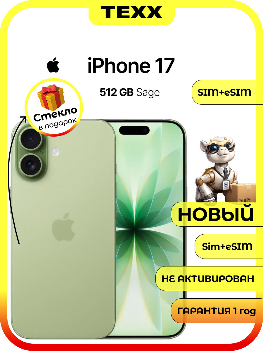 Смартфон Apple iPhone 17 512Gb Sage (Зелёный) Sim+eSim - Без RuStore\Max