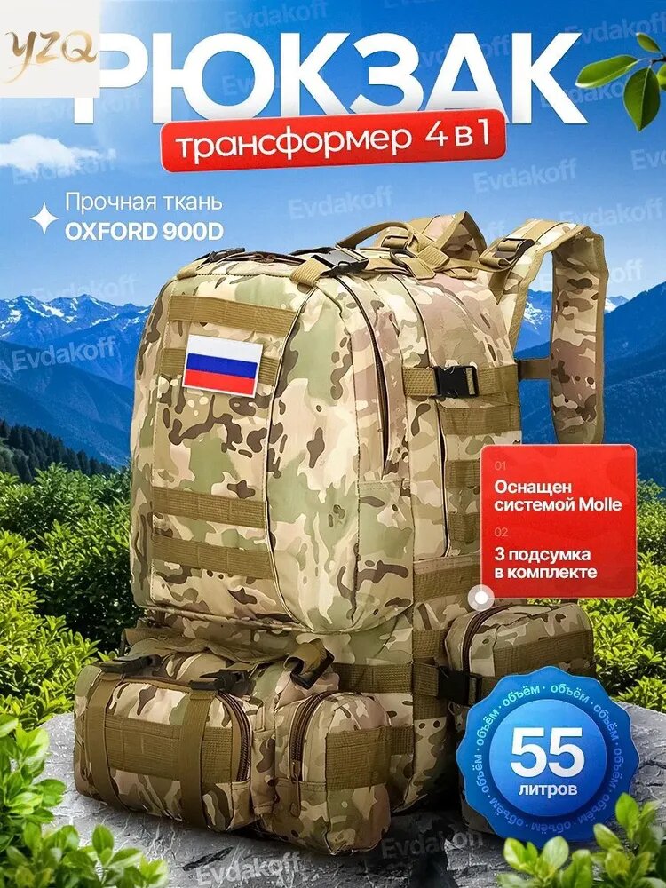 Рюкзак
