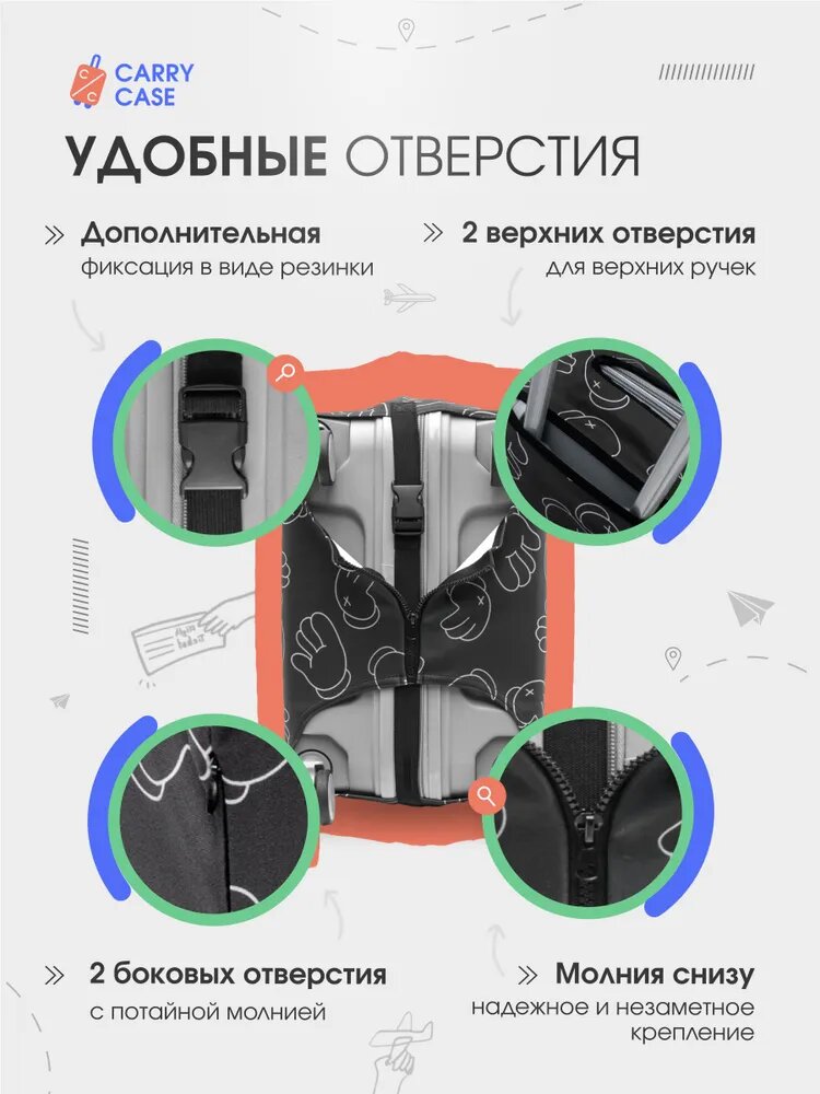 Carry Case Чехол для чемодана — фото 1