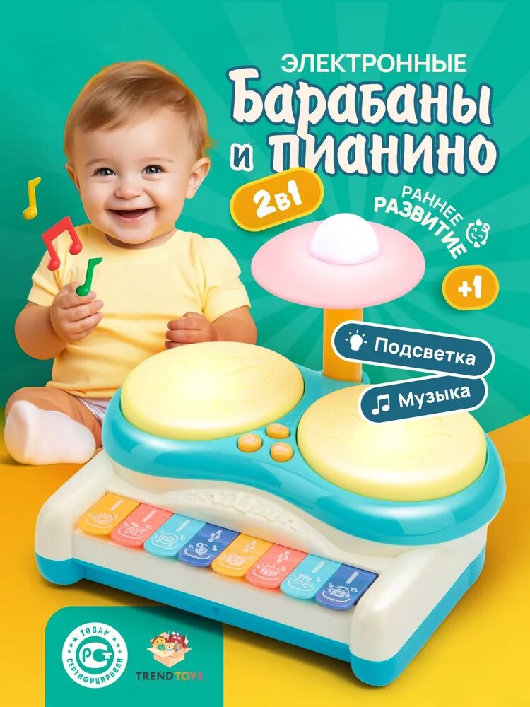 Детское пианино для малышей