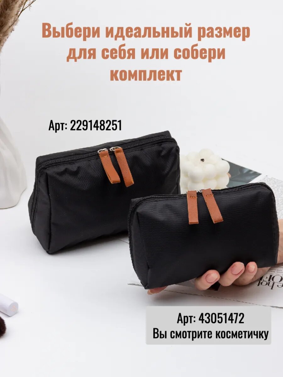 Косметичка , черный XL — фото 1