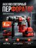 Аккумуляторный перфоратор Aobalong 26T, бесщеточный, 4 Дж,2АКБ