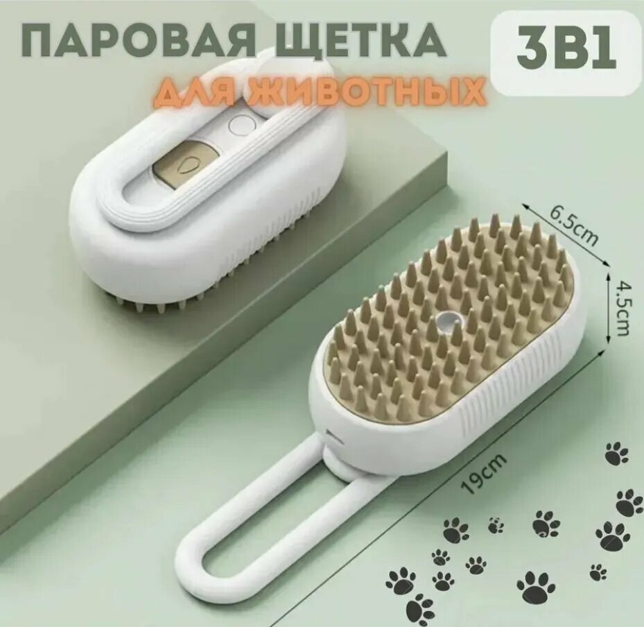 Электрическая массажная расческа для кошек и собак с спреем с одним нажатием спрея, защищает от летающей шерсти, выполняет функцию купальной щетки и удаляет шерсть.