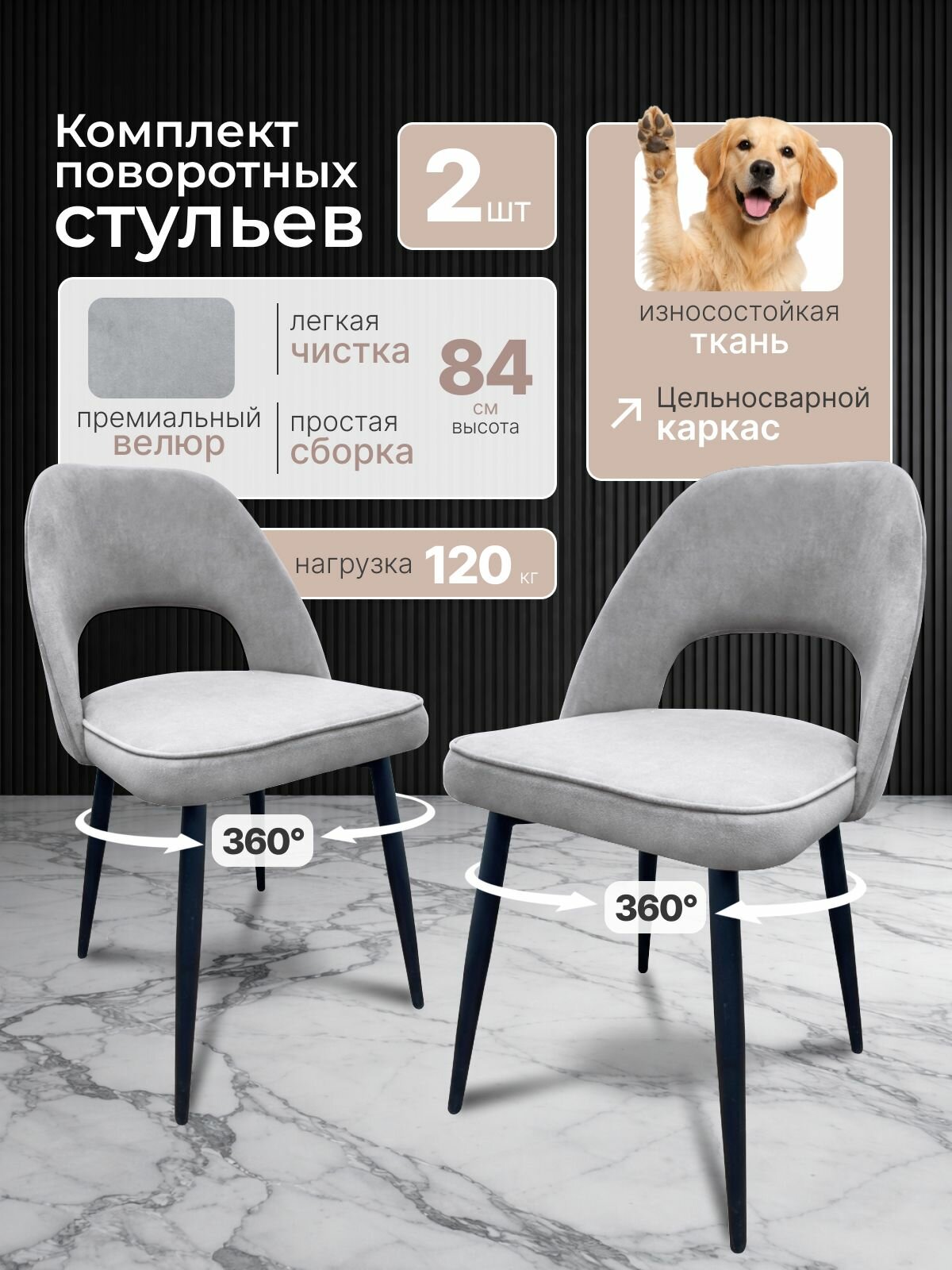 Стулья для кухни 2 шт мягкие со спинкой с поворотным механизмом