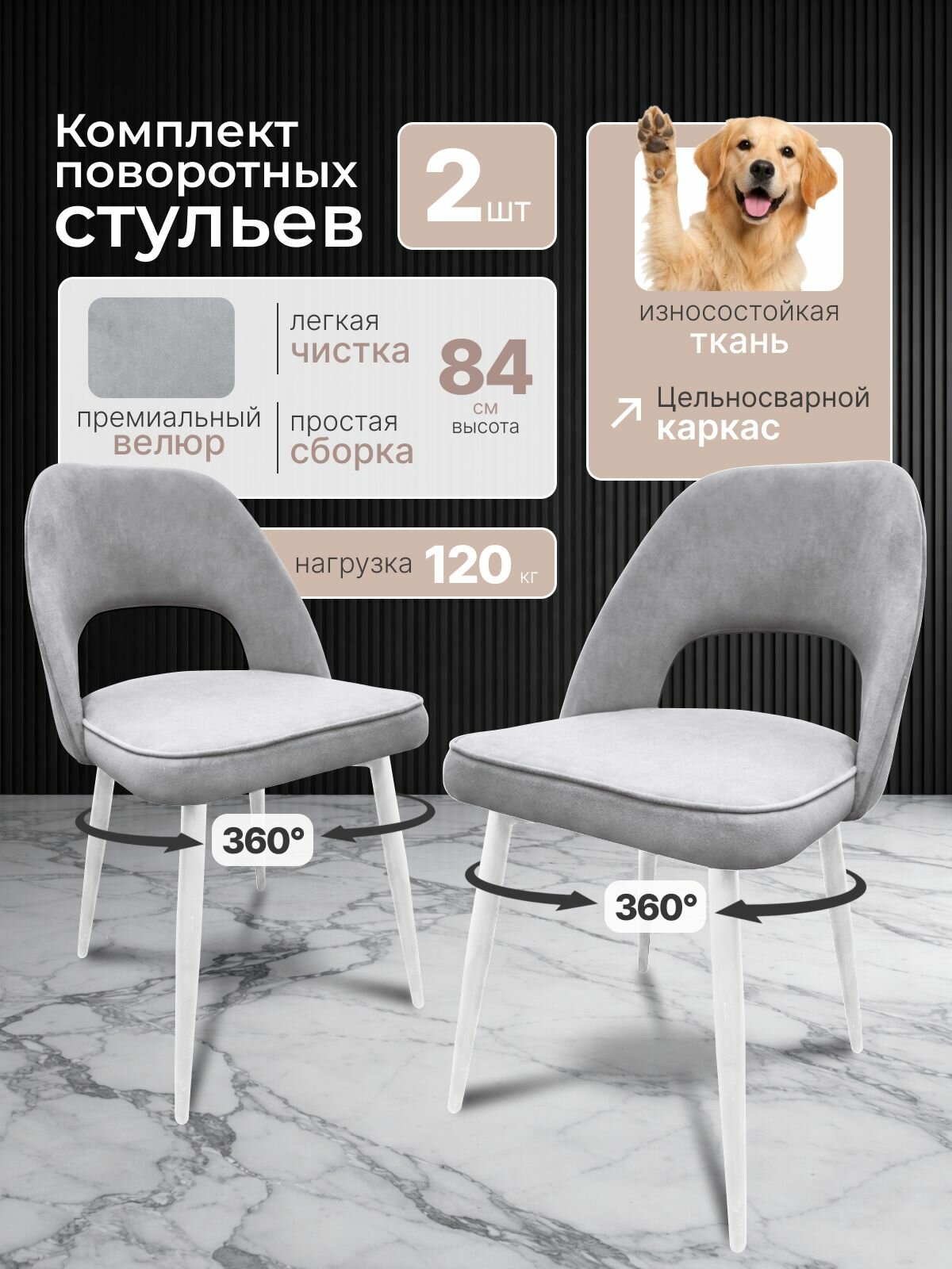 Стулья для кухни 2 шт мягкие со спинкой с поворотным механизмом