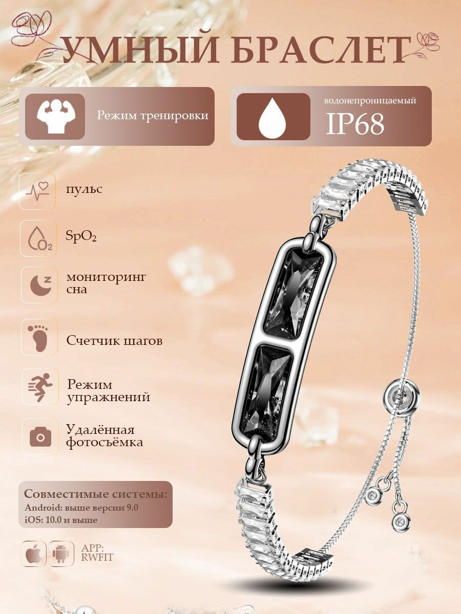 Умный браслет для женщин, с бриллиантами, счетчик шагов, мониторинг сердечного ритма, сна, физической нагрузки