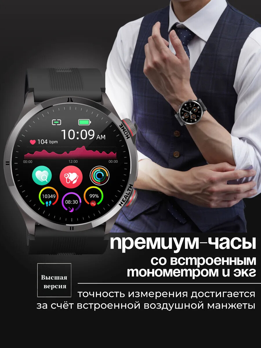 Смарт-часы CCIT , тонометр, пульсометр, измерение давления, ECG、SOS черные