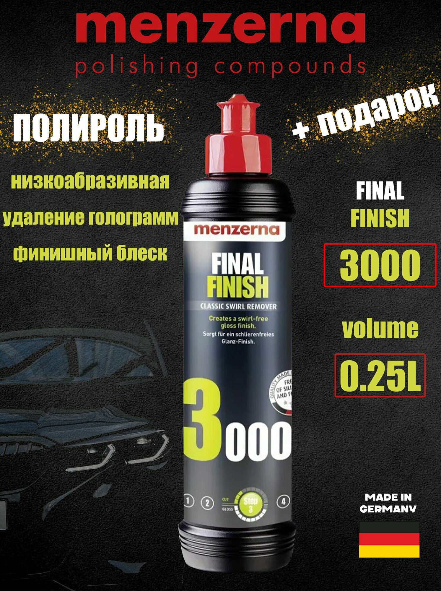 Полироль Menzerna Final Finish 3000 0,25л/ полировальная паста Menzerna Final Finish 3000 финишная доводочная низкоабразивная 250 мл. для финишной полировки низкоабразивный полировальный состав