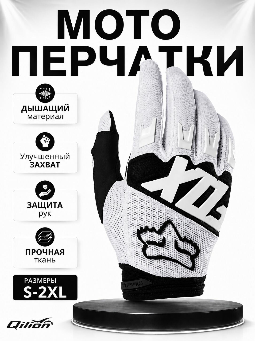 Перчатки для мотоцикла мужские мотоперчатки
