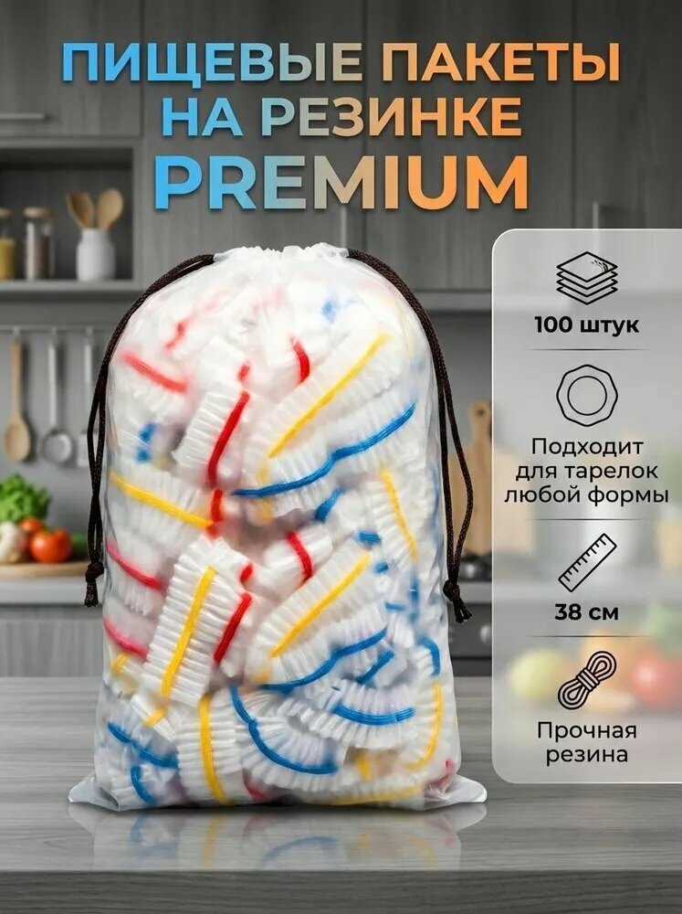 Пакет для продуктов, 38 см