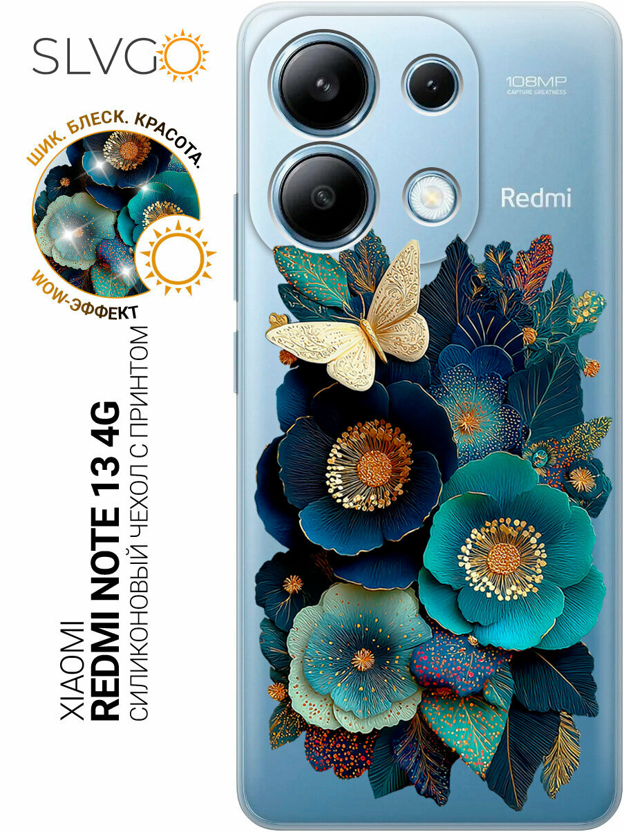Силиконовый чехол на Xiaomi Redmi Note 13 4G с принтом Бабочка среди бутонов, trn