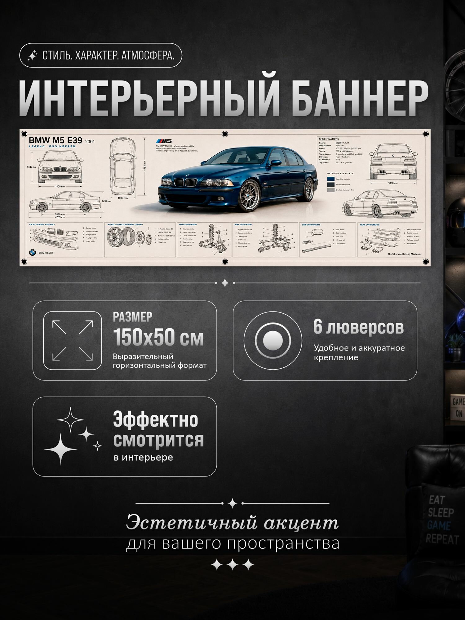 Постер на стену баннер 150х50, BMW M5 E39