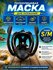 MigMax Маска для плавания