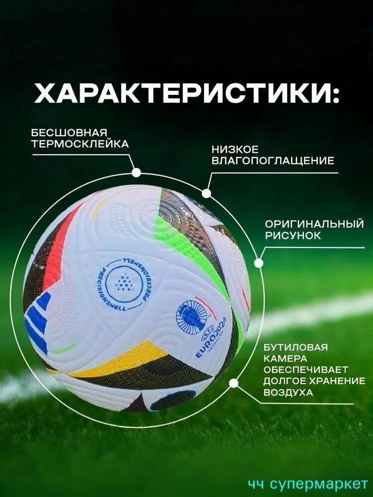 Мяч футбольный, 4 размер, белый