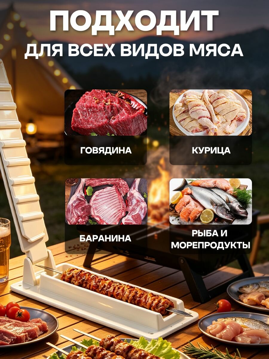 Пресс форма для люля кебаб — фото 1