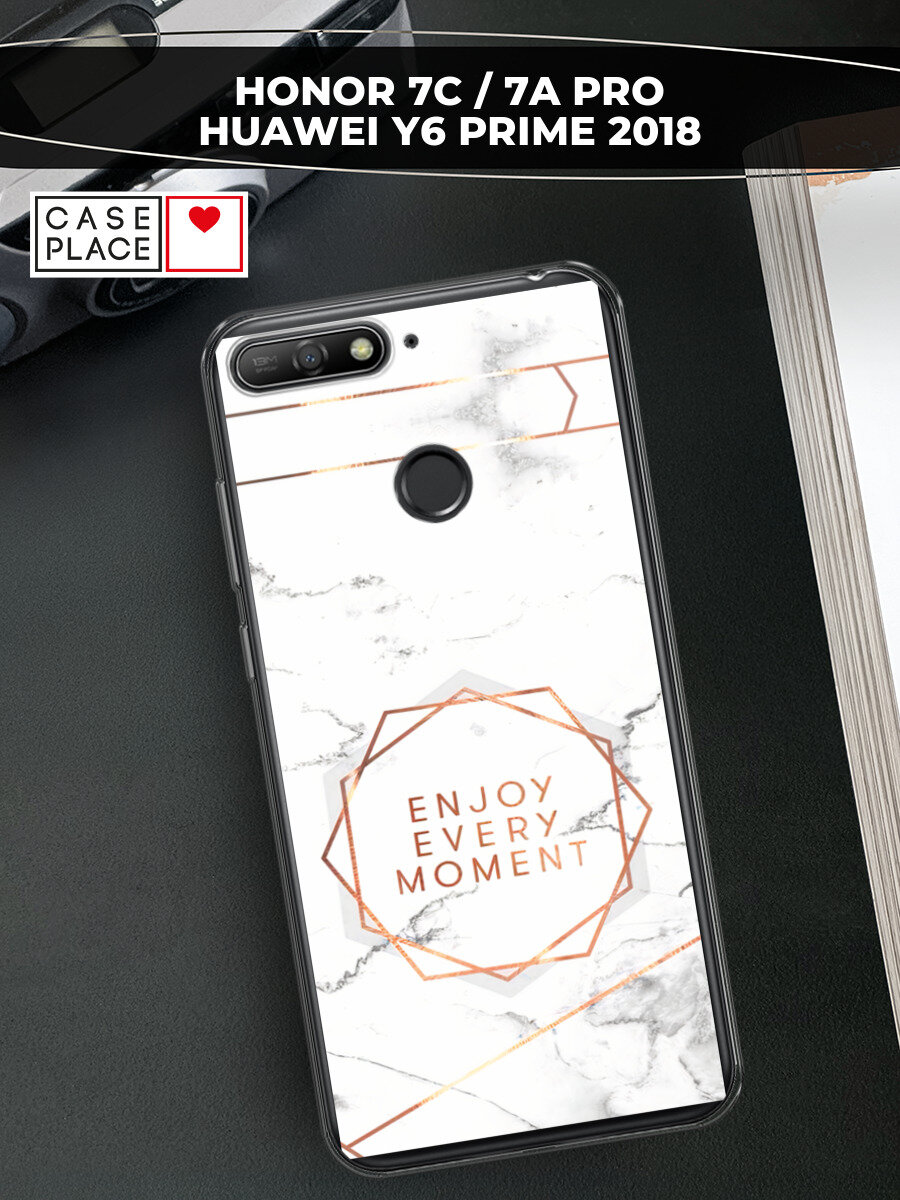 Чехол на Honor 7A Pro / Хонор 7А Про с принтом Enjoy every moment мрамор