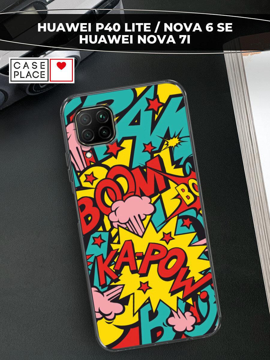 Чехол на Huawei P40 Lite / Хуавей П40 Лайт с принтом Постер pop art