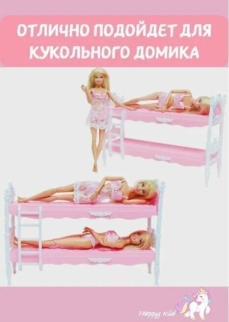 Мебель для кукол — фото 1