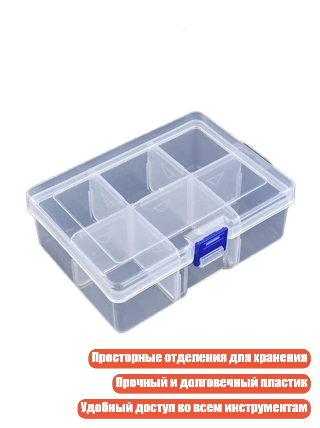 Пластиковый органайзер для ногтей, Крупная гущеная масса 6 г